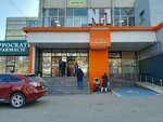 RunPay (strada Nicolai Zelinski No:7), ödeme terminali  Kişinev'den