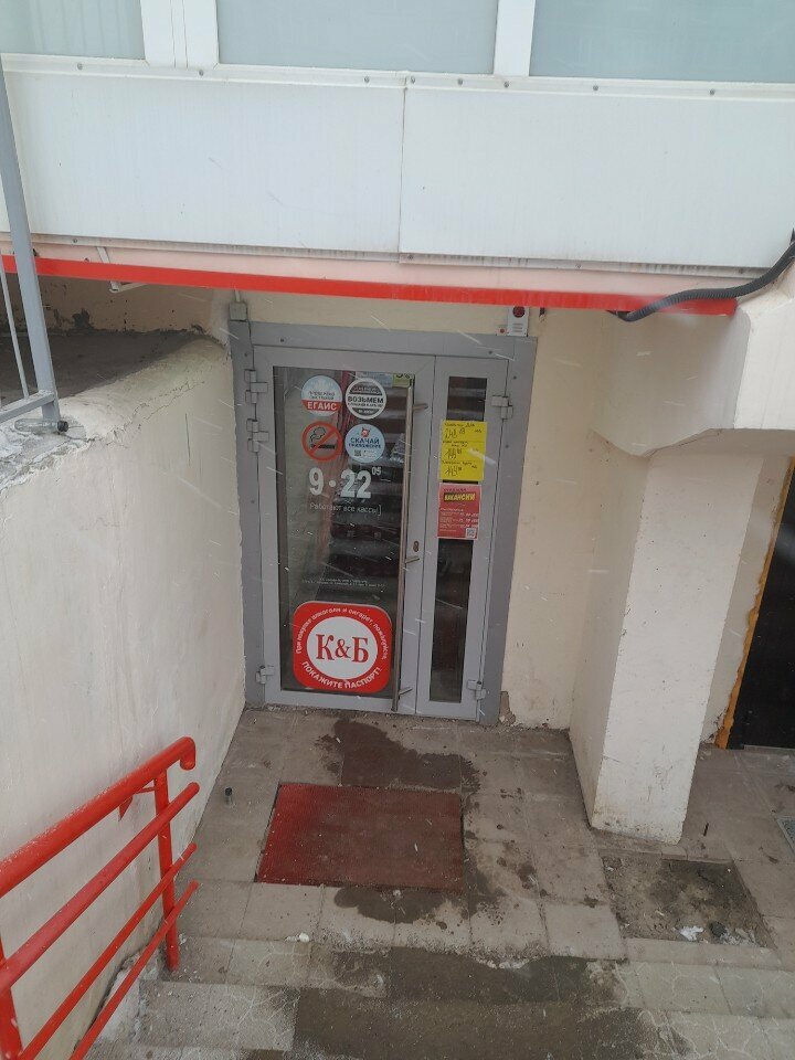 Market Krasnoe&Beloe, Perm, foto