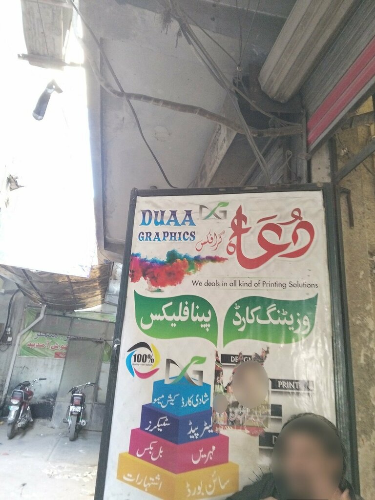 Matbaalar Dua Graphics, Rawalpindi, foto