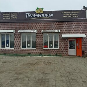 Пельменная (ulitsa Lenina No:38А, rabochiy posyolok Novy Rogachik), kafe  Volgogradskaya oblastından