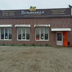 Пельменная (ulitsa Lenina No:38А, rabochiy posyolok Novy Rogachik), kafe  Volgogradskaya oblastından