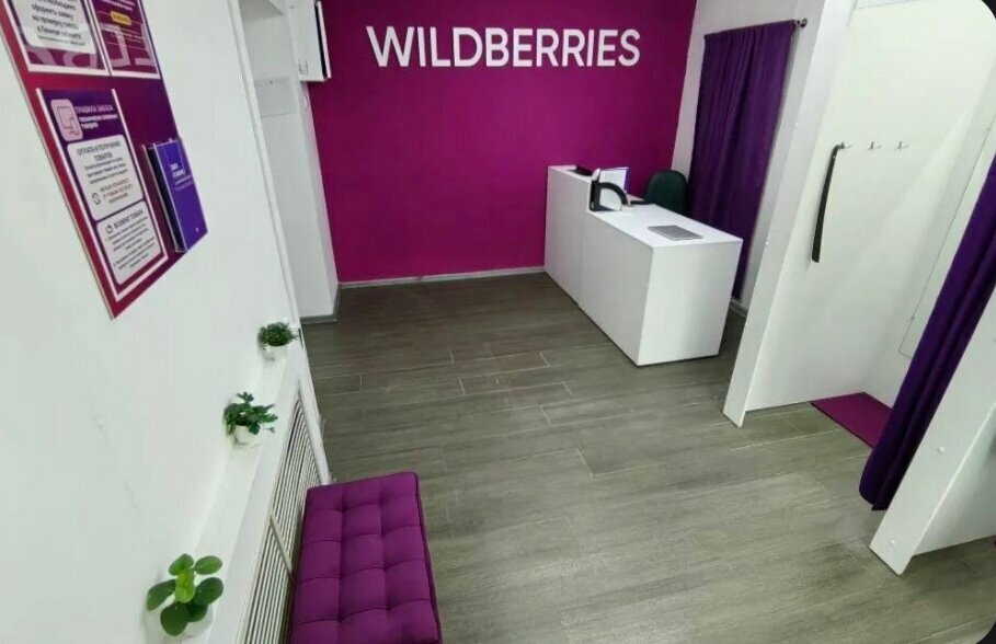 Teslimat noktası Wildberries, Yelets, foto