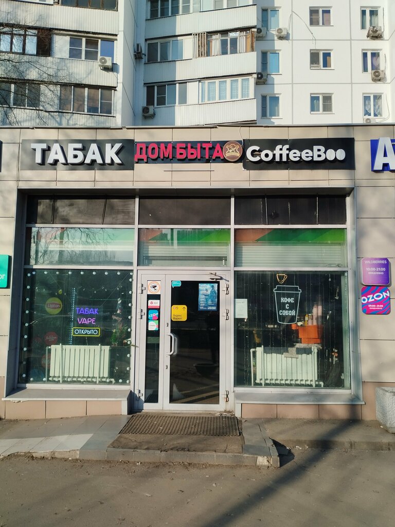 Telefon tamir servisi Дом Быта, Moskova, foto