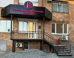 Modern harmony of beauty (Khabarovskaya Street No:36), güzellik salonu  Vladivostok'tan