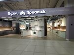 Кухни Престиж (Oktyabrskiy Avenue No:70), mutfak mobilyaları  Tver'den