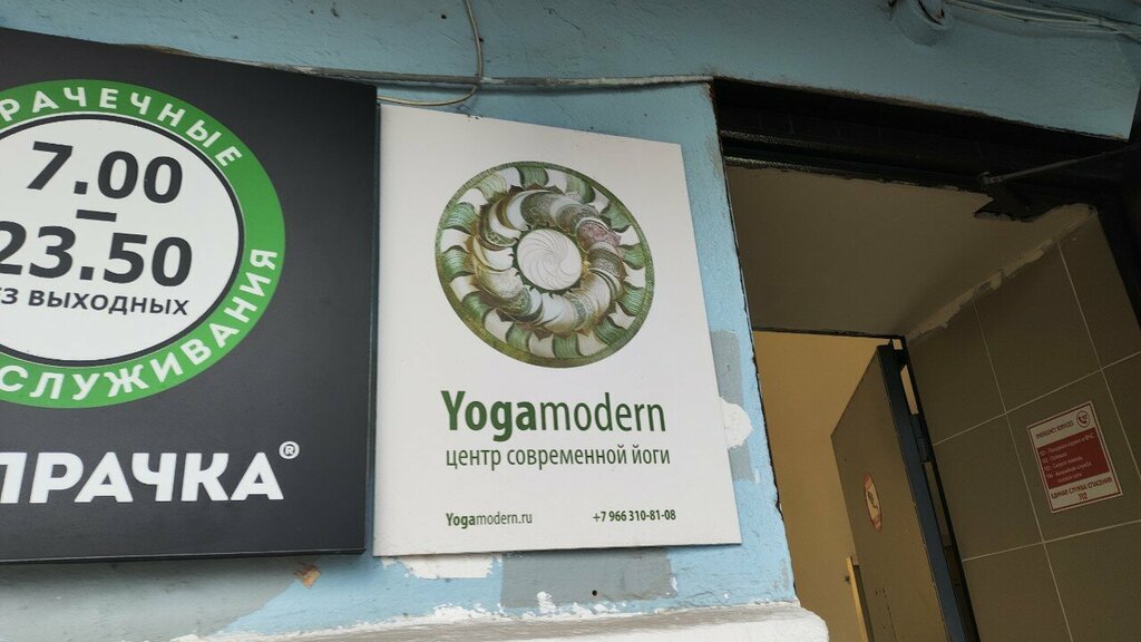Spor okulları Yogamodern, Moskova, foto