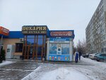 Сластена (Yaroslavskaya Street No:16А), pasta, şekerleme ve tatlı  Saransk'tan