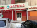 Аптечный пункт Март (ulitsa Grigoriya Choros-Gurkina No:4, Gorno-Altaysk), eczaneler  Gorno‑Altaysk'tan