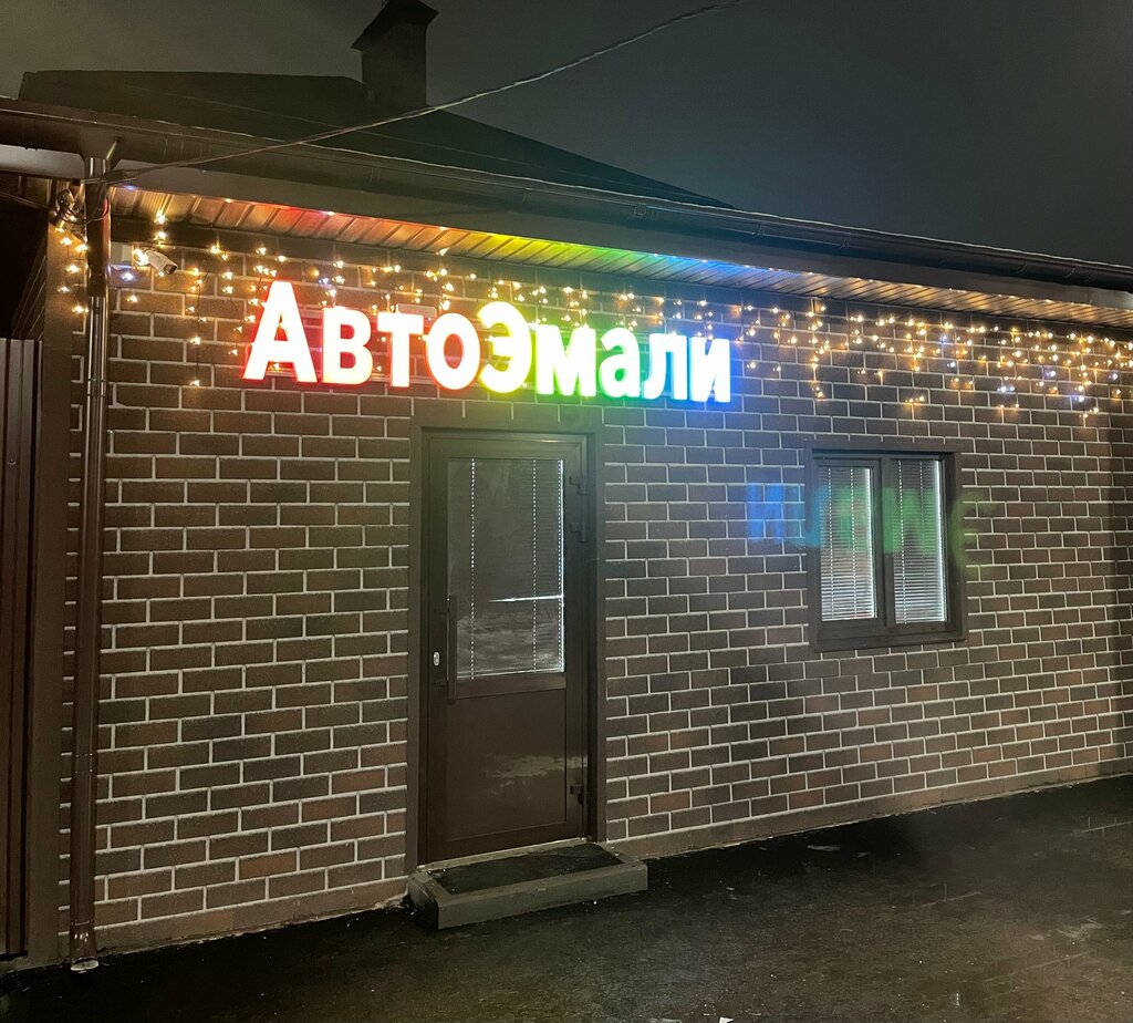 Otomobil boyaları АвтоЭмали, Şuya, foto