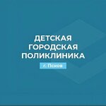 Gbuz Pskov children's city polyclinic (ulitsa Shestaka No:4), çocuk poliklinikleri  Pskov'dan
