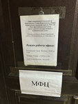 Отдел по исполнению полномочий органов местного самоуправления в с. Малокурильское (Sovetskaya ulitsa No:22, selo Malokurilskoye), belediyeler, devlet daireleri  Sahalin Bölgesi'nden