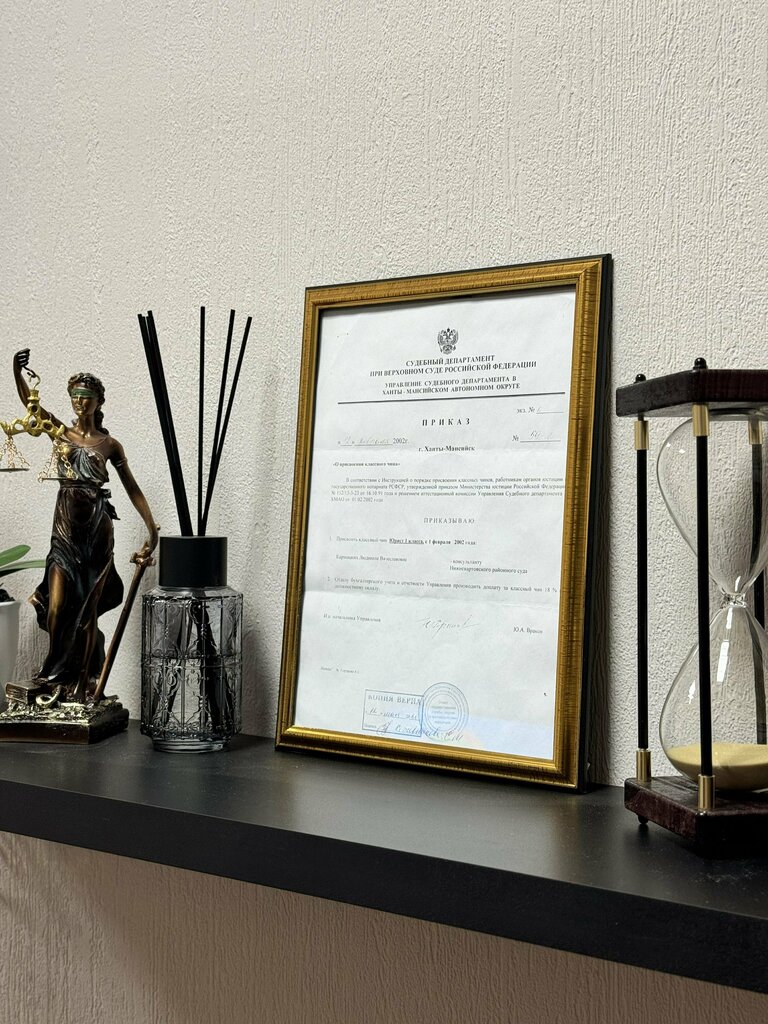 Hukuk büroları Advokat Karmatskikh, Nijnevartovsk, foto