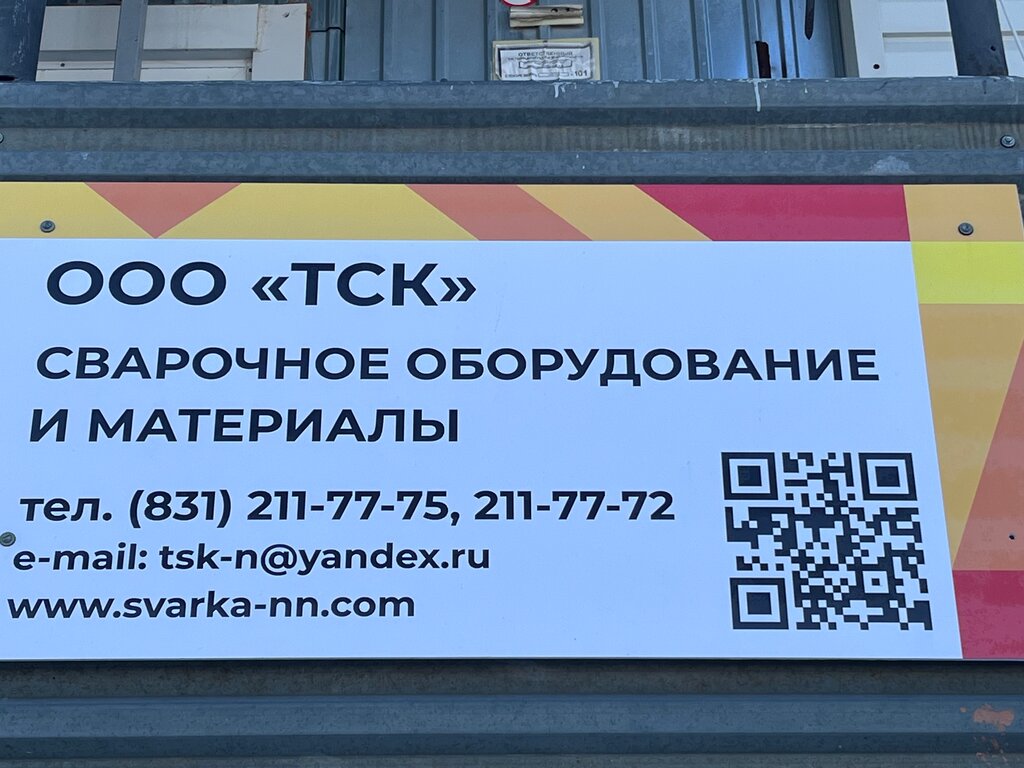 Kaynak makinaları ve malzemeleri firmaları TekhSnabKomplekt, Nijni Novgorod, foto
