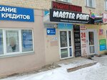 Ремонт часов (Vorovskogo Street No:48), saat tamircileri  Kirov'dan