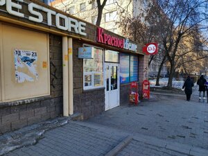 Бон-бисквит (Enthusiasts Street No:4), ekmek fırını  Çeliabinsk'ten