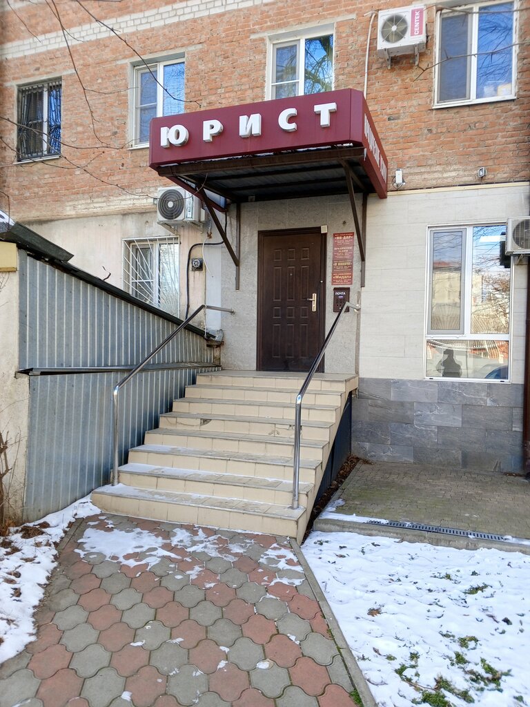 Avukatlar Адвокатский кабинет Васадзе, Krasnodar, foto