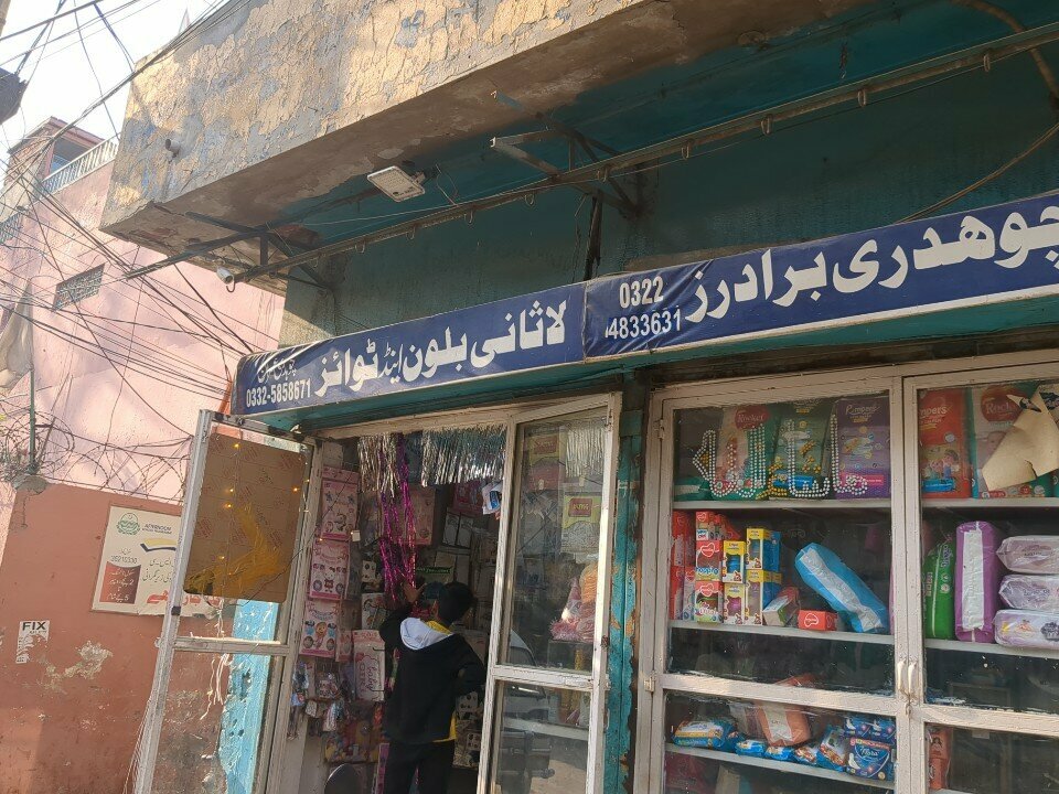 Çocuk oyunları ve oyuncakları Lasani bollons and toys shop, Lahor, foto