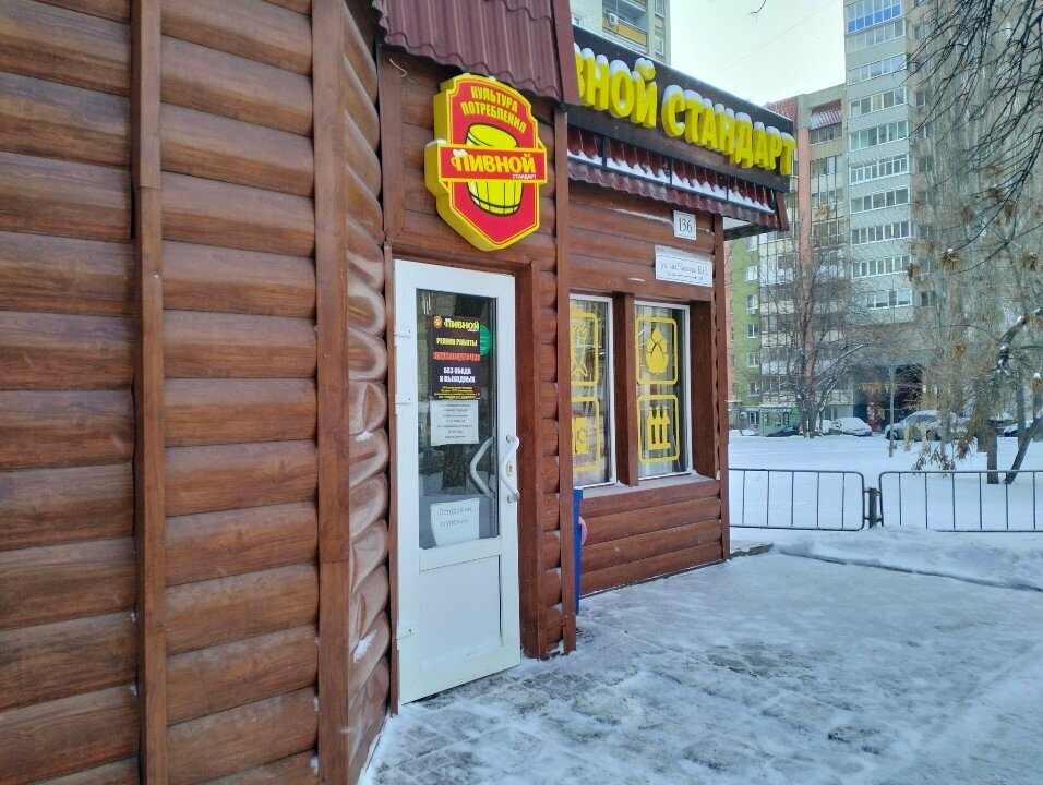 Kuruyemiş, atıştırmalık, kuru meyve Пивной стандарт, Saratov, foto