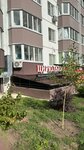 Barbaris (ulitsa Visaitova No:6/10), epilasyon  Rostov‑na‑Donu'dan