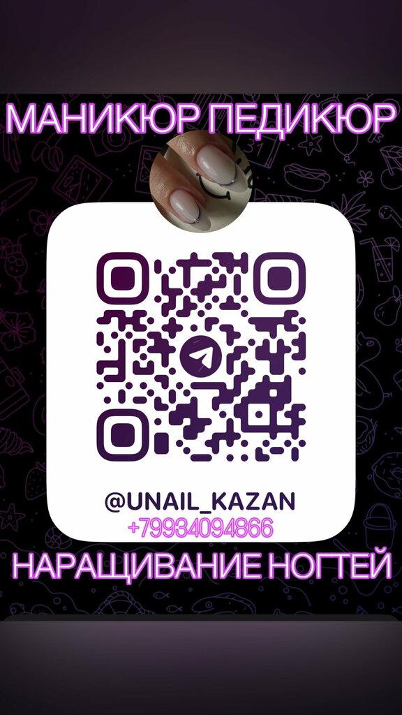 Güzellik salonu UNAils, Kazan, foto
