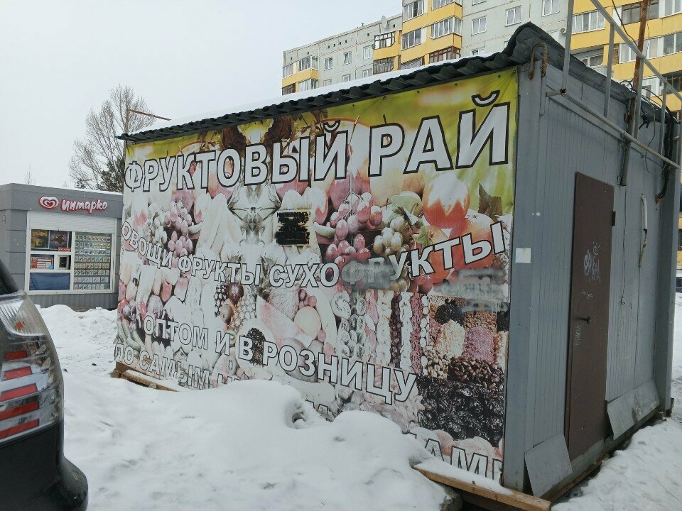 Manavlar Овощи. Фрукты, Omsk, foto