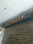 Hussain dry cleaners shop (No:662/1, Allama Iqbal Town, Block Kashmir), çamaşırhaneler  Lahor'dan