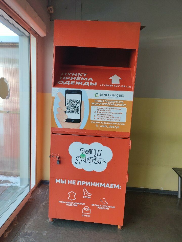 Hayırsever konteyner Контейнер для сбора вещей, Krasnodar, foto