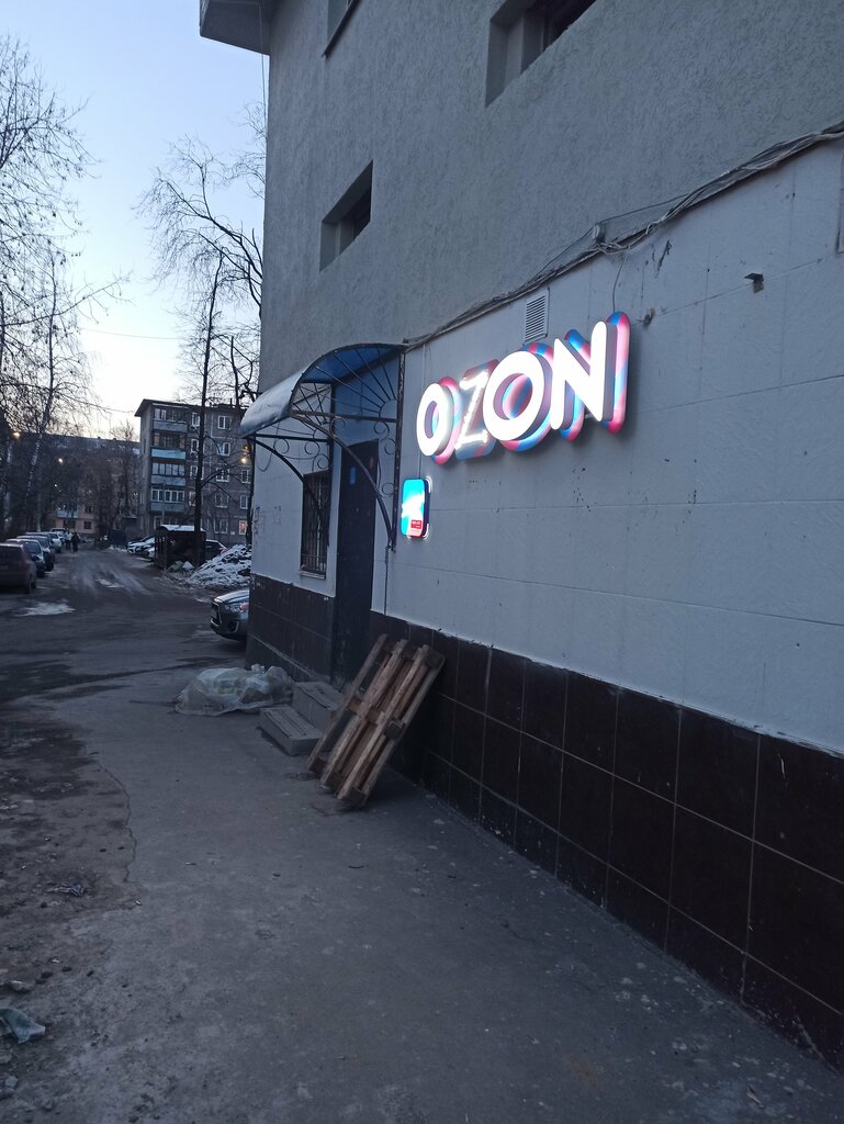 Teslimat noktası Ozon, Nijni Novgorod, foto