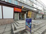 Союз (Bubusara Beishenalieva street No:23), fotoğraf hizmetleri  Bişkek'ten