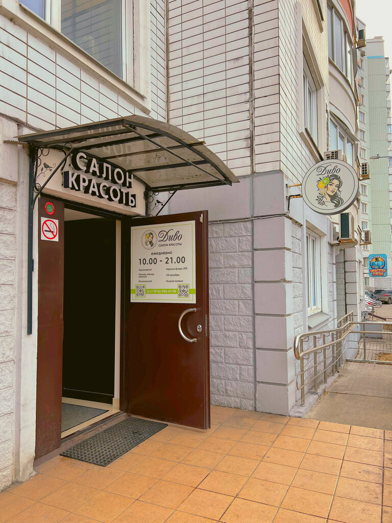 Güzellik salonu Divo, Moskova, foto