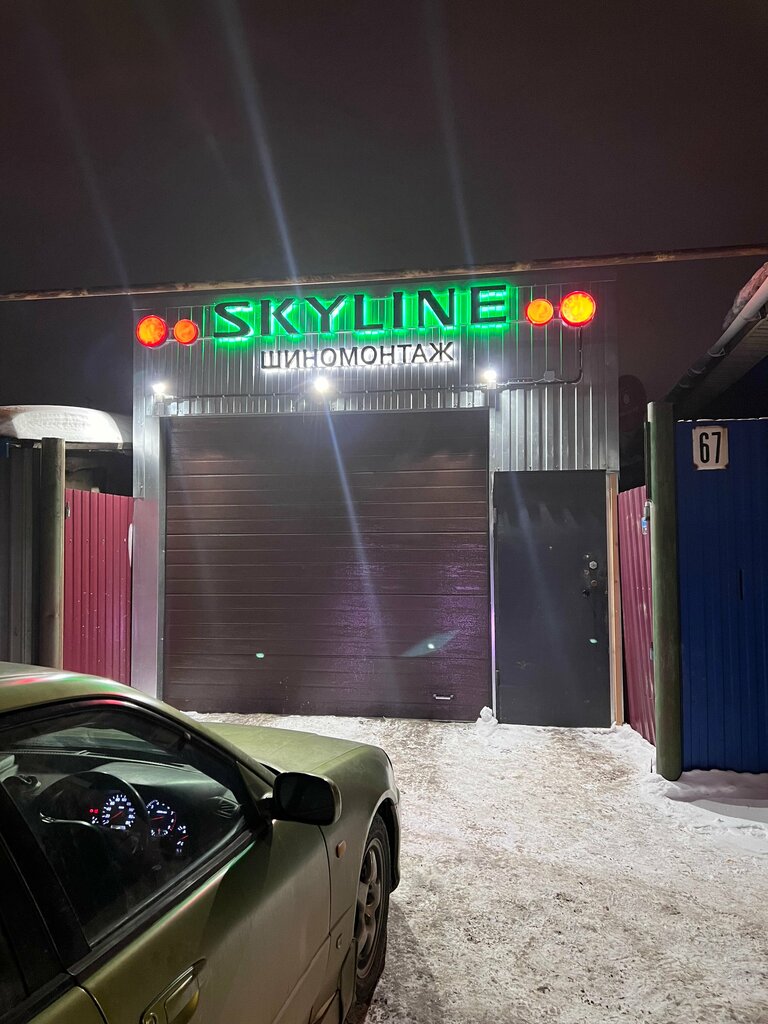 Oto lastik tamiri Skyline, Omsk, foto