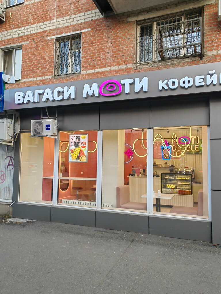Pasta, şekerleme ve tatlı Вагаси Моти, Krasnodar, foto