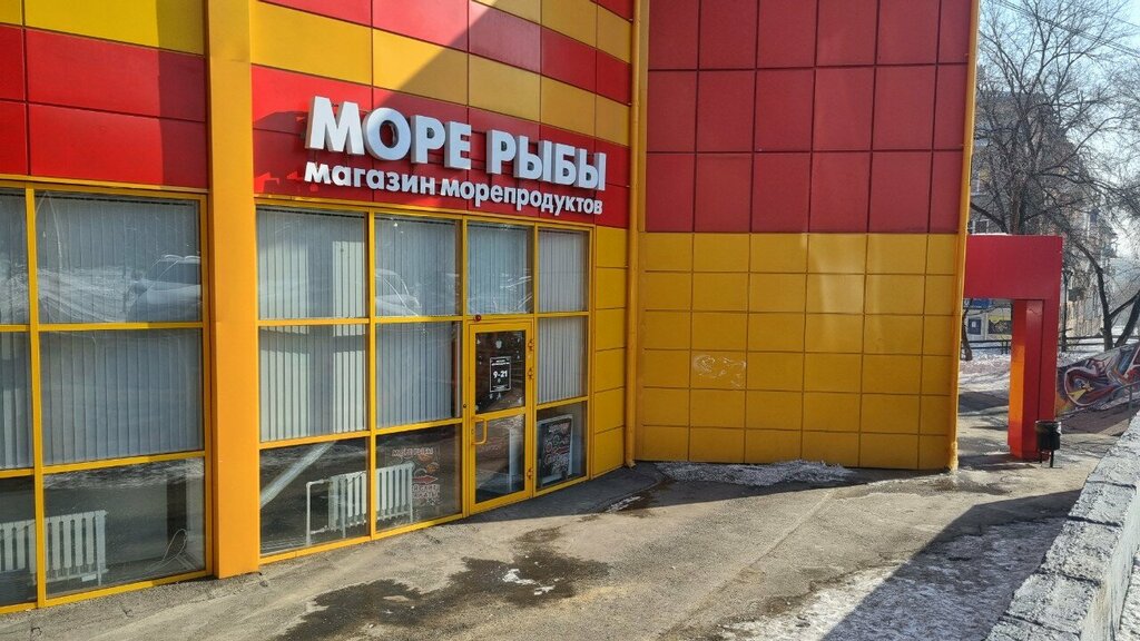 Balık ve deniz ürünleri Море рыбы, Irkutsk, foto