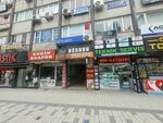 Erkoç Bilişim Elektronik Güvenlik Sistemleri (Merkez Mah., Salih Paşa Cad., No:32, Gaziosmanpaşa, İstanbul), bilişim firmaları  İstanbul'dan