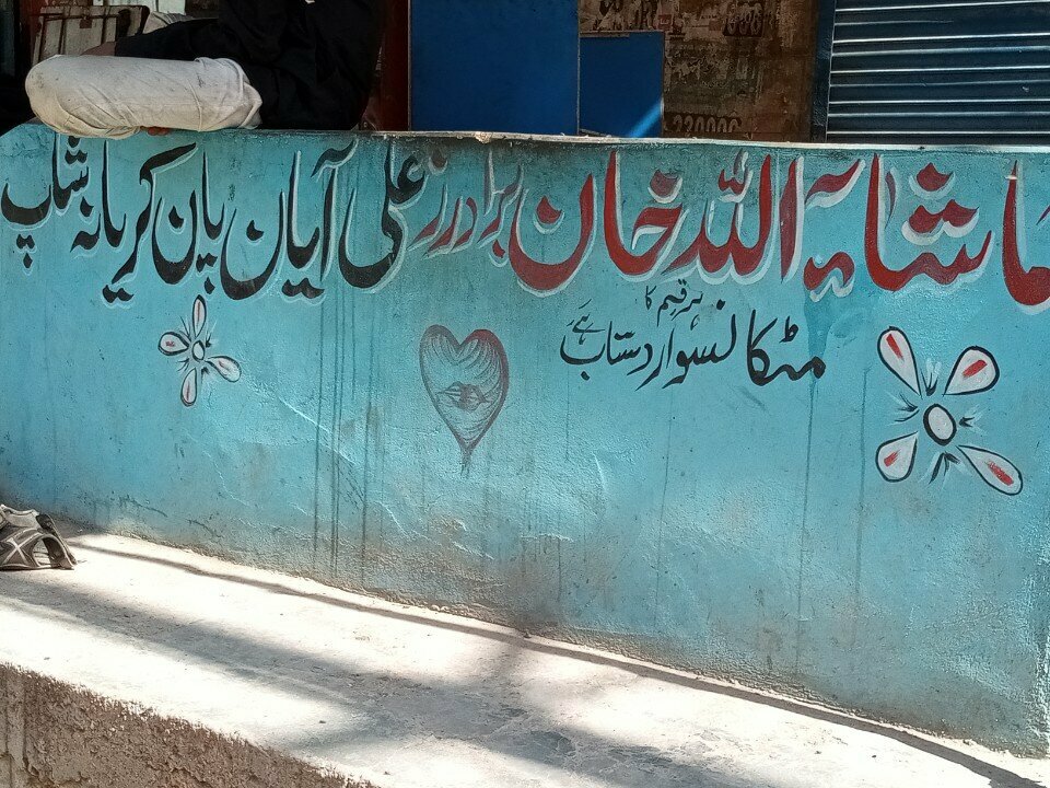 Metal ürün firmaları Mashallah Khan brothers, Karaçi, foto