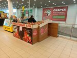 Гранатовый СОК (Zanevskiy Avenue No:65к1), vitamin bar  Saint‑Petersburg'dan