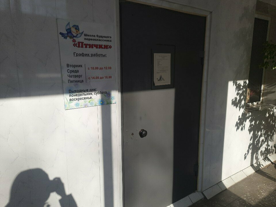Kurs Птички, Biysk, foto