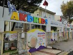 Adakent Akd Kids (İstanbul, Beylikdüzü, Barış Mah., Çiftlik Cad., 16), anaokulları  İstanbul'dan