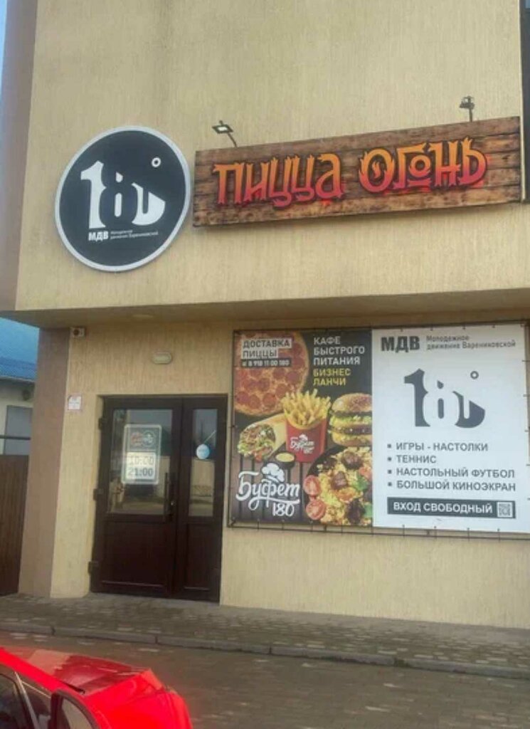 Pizzacılar Pizza-Fire, Krasnodarski krayı, foto