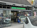 Kadirefe Dondurma & Waffle (İstanbul, Başakşehir, Bahçeşehir 2. Kısım Mah., Şehit Asteğmen Furkan Işık Blv., 25F), kafe  İstanbul'dan