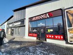 Мясоедъ (Poltavskaya ulitsa No:38/13), kasap, şarküteri  Krasnoyarsk'tan