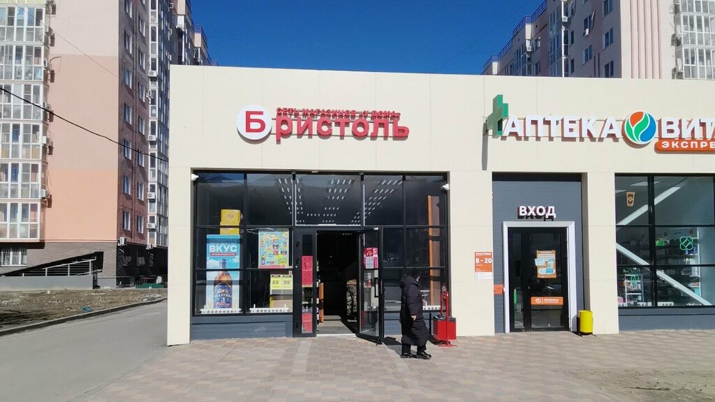 Alkollü içecekler Bristol, Volgograd, foto