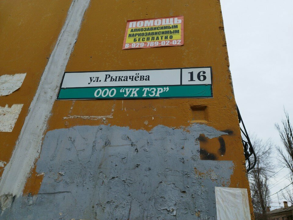 Mefruşat Милота, Volgograd, foto