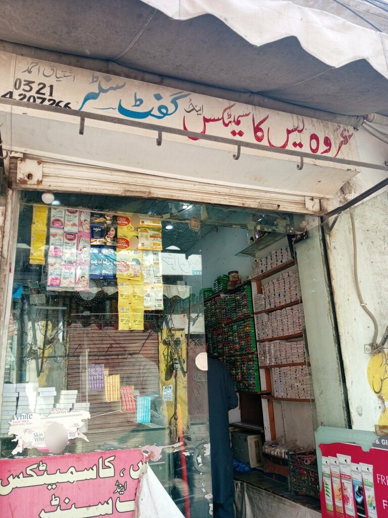 Kozmetik ve parfümeri mağazaları Orwah cosmetic, Lahor, foto