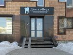 Solo Dental Clinic (Tatischeva Street No:77), özel ağız ve diş sağlığı klinikleri ve muayenehaneleri  Yekaterinburg'dan