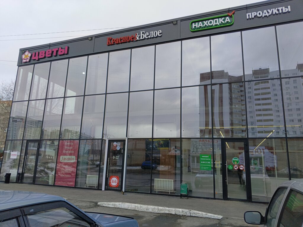 Süpermarket Nahodka, Orenburg, foto