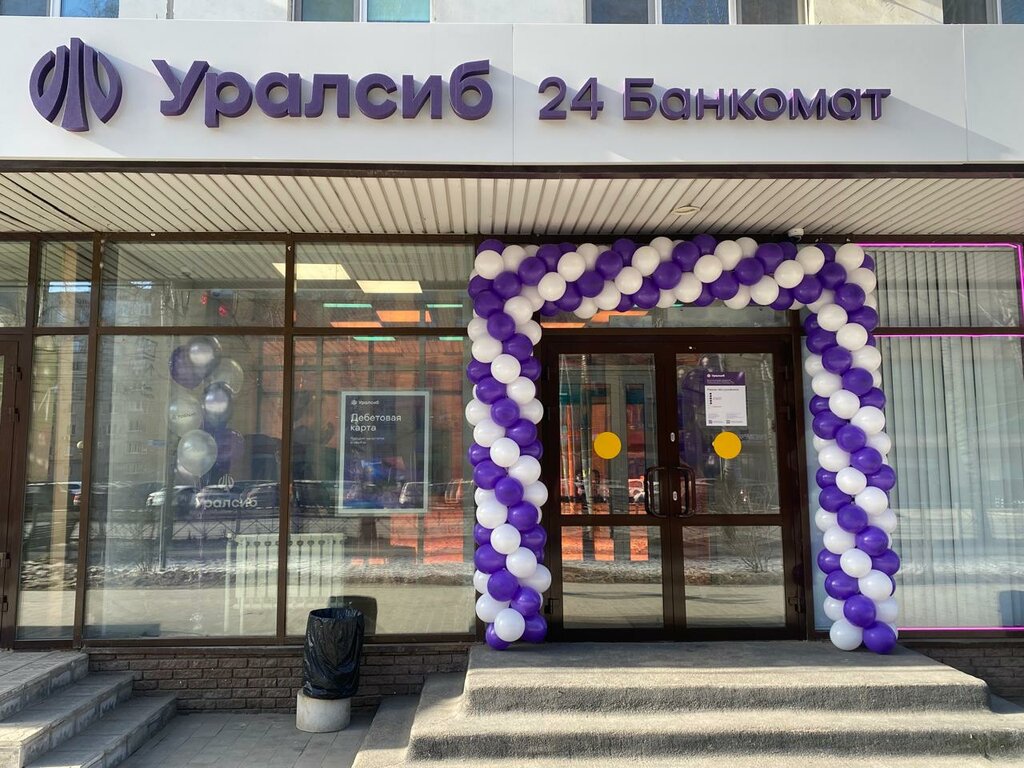 Banka Bank Uralsib, Nijni Novgorod, foto