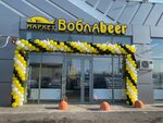 Воблаbeer (Severnaya ulitsa No:73, selo Bolshiye Kabany), bira dükkanı  Tataristan'dan