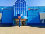 Натали (Pobedy Avenue No:40), çocuk giyim mağazaları  Stupino'dan