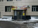 I. M Beauty (Mira Street No:19), stil uzmanı, makyöz  Volgograd'dan